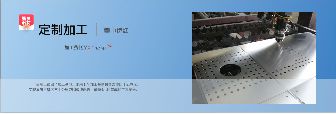 离离钢材欢迎您！